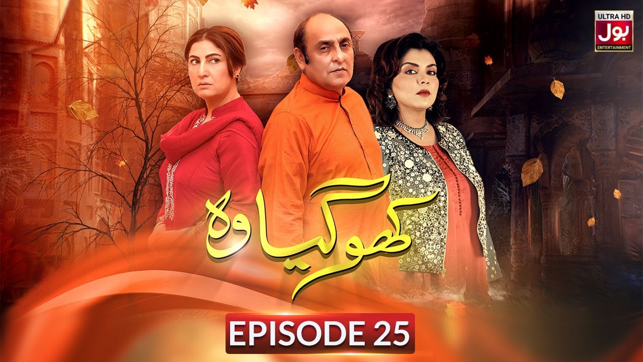 Kho Gaya Woh Episode 25 | Sajid Hasan | Moomal Khalid | Inayat Khan | BOL Drama - YouTube