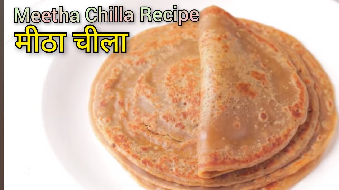 जब भी कोई सब्जी ना हो सिर्फ 15 मिनट में बन कर तैयार || meetha chilla ...