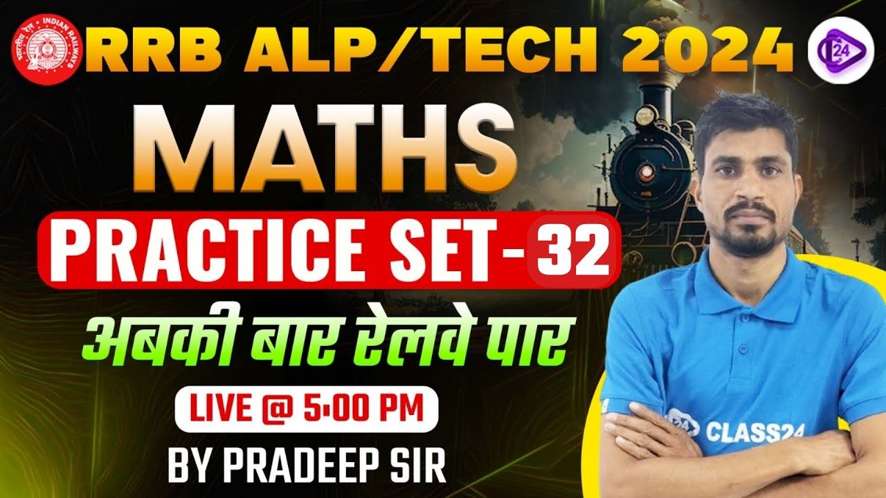 RRB ALP TECH Maths 2024 | ALP Maths Classes | Railway ALP Tech Maths ...