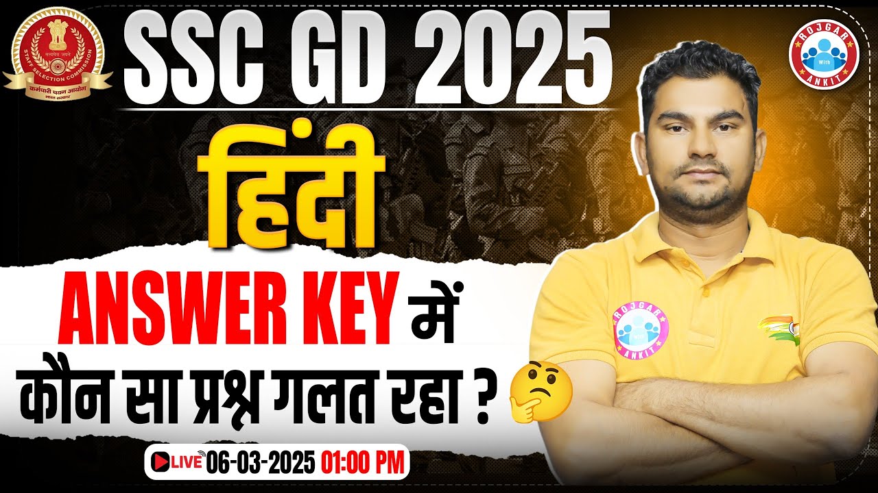 SSC GD Answer Key 2025, SSC GD Hindi Objection Questions, Hindi Wrong ...
