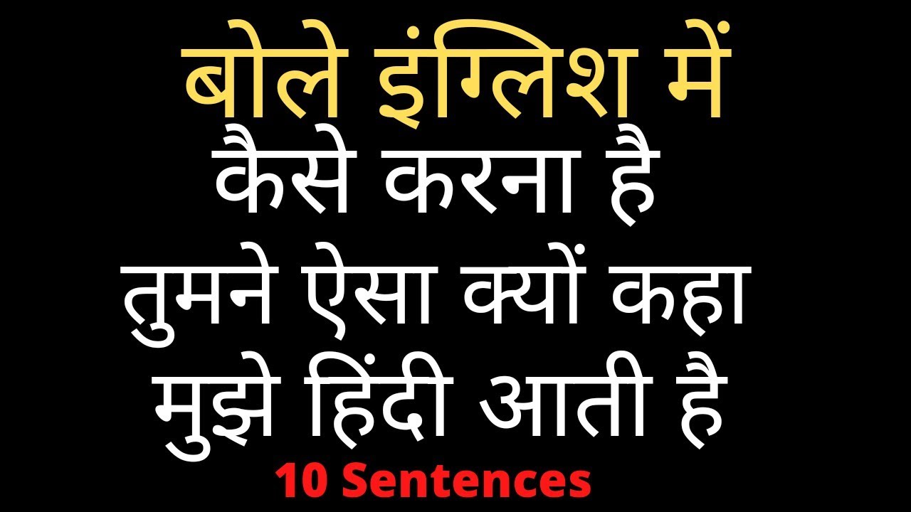 10 Daily Use English Sentences 10 Daily 10-daily-use-english-sentences-10-daily