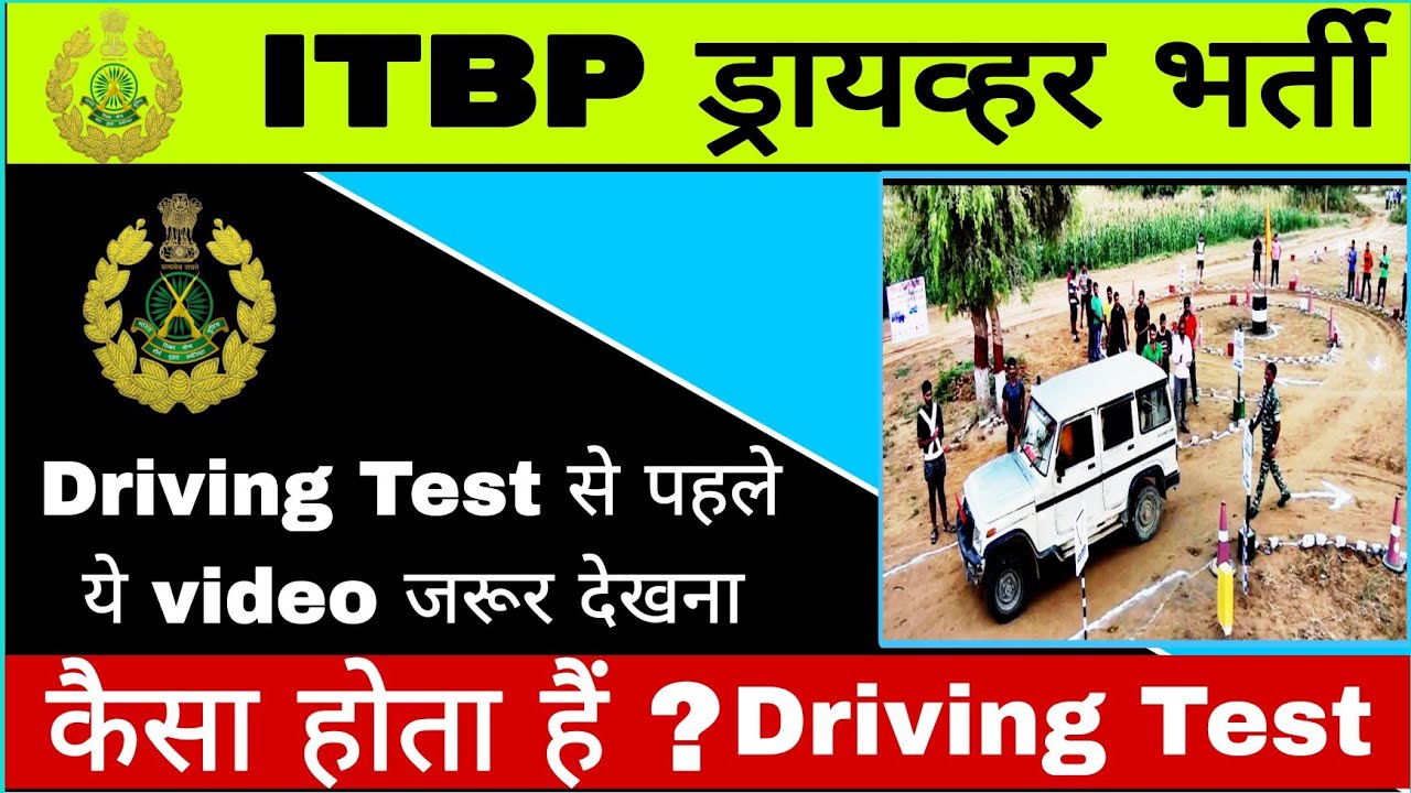 ITBP DRIVER DRIVING TRADE TEST 🔥🔥#gk - YouTube