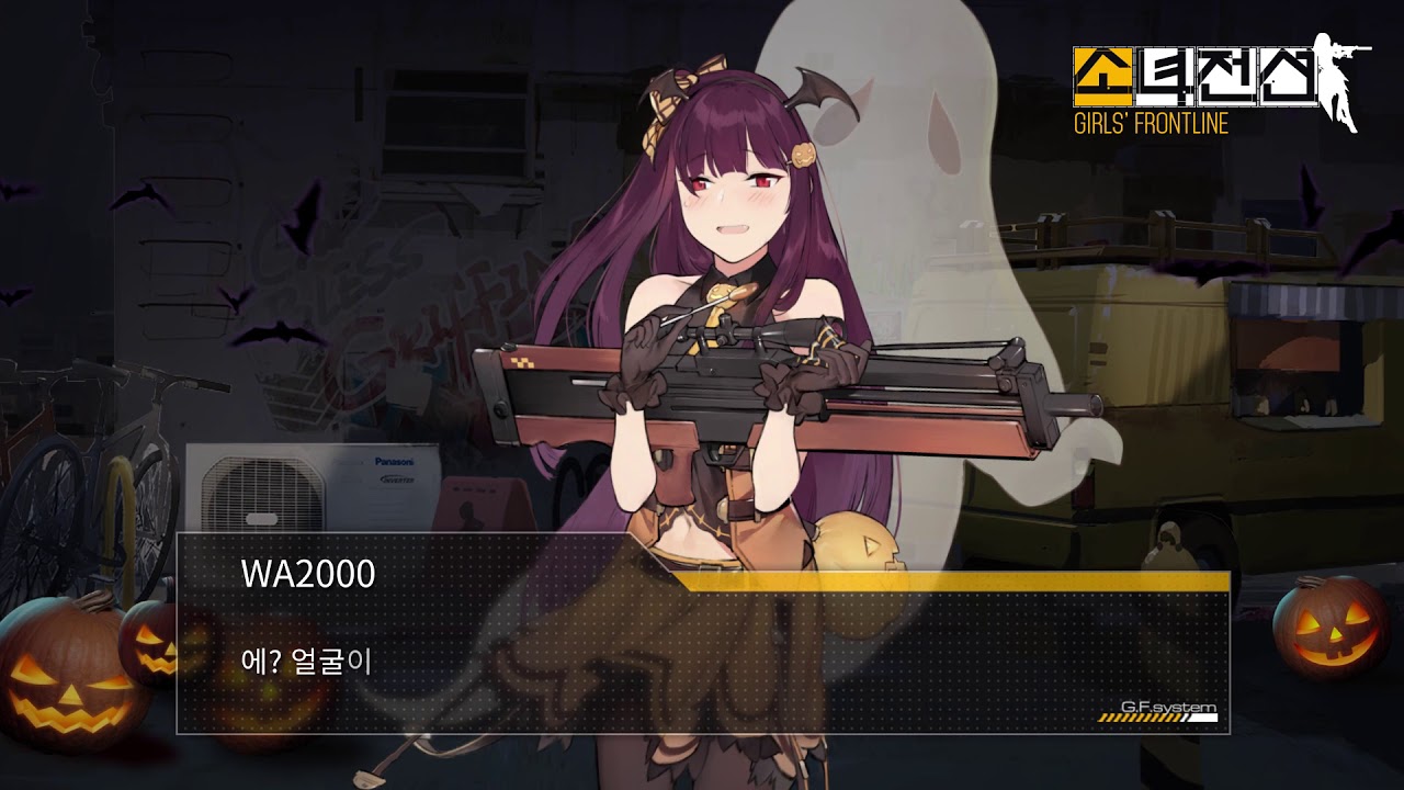 WA2000 - 고성에서의 모험!! LIVE 2D 영상 공개! - YouTube