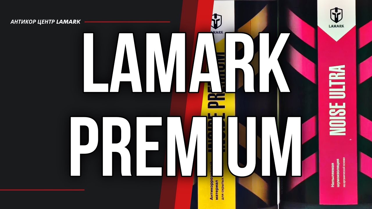 Lamark Premium - YouTube