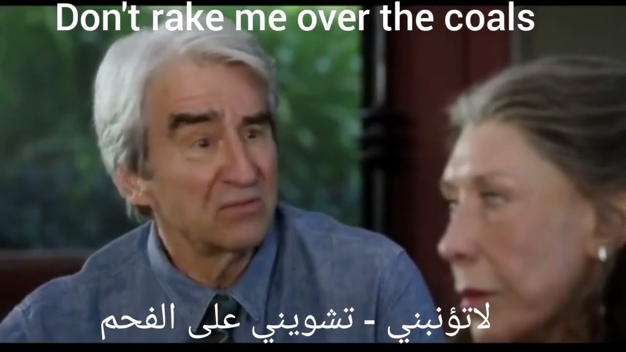 don't rake me over the coals لاتشويني على الفحم - لاتؤنبني - YouTube