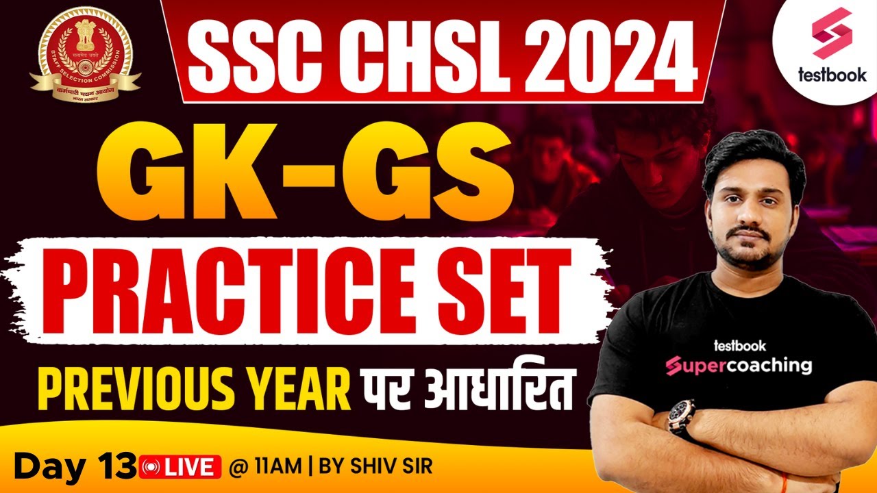 SSC CHSL 2024 Practice Set | GK/ GS | SSC CHSL GK GS Practice Paper By ...