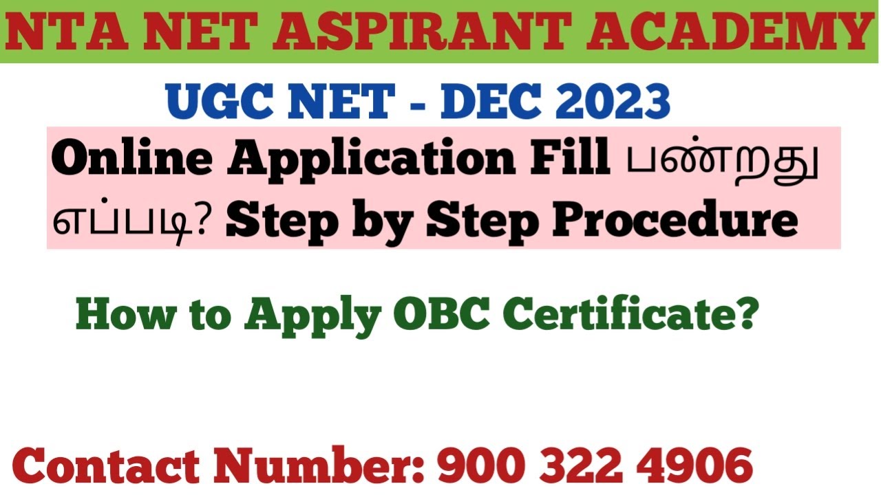 How To Apply UGC NET Dec 2023 OBC Certificate Mandatory How To Get how-to-apply-ugc-net-dec-2023-obc-certificate-mandatory-how-to-get