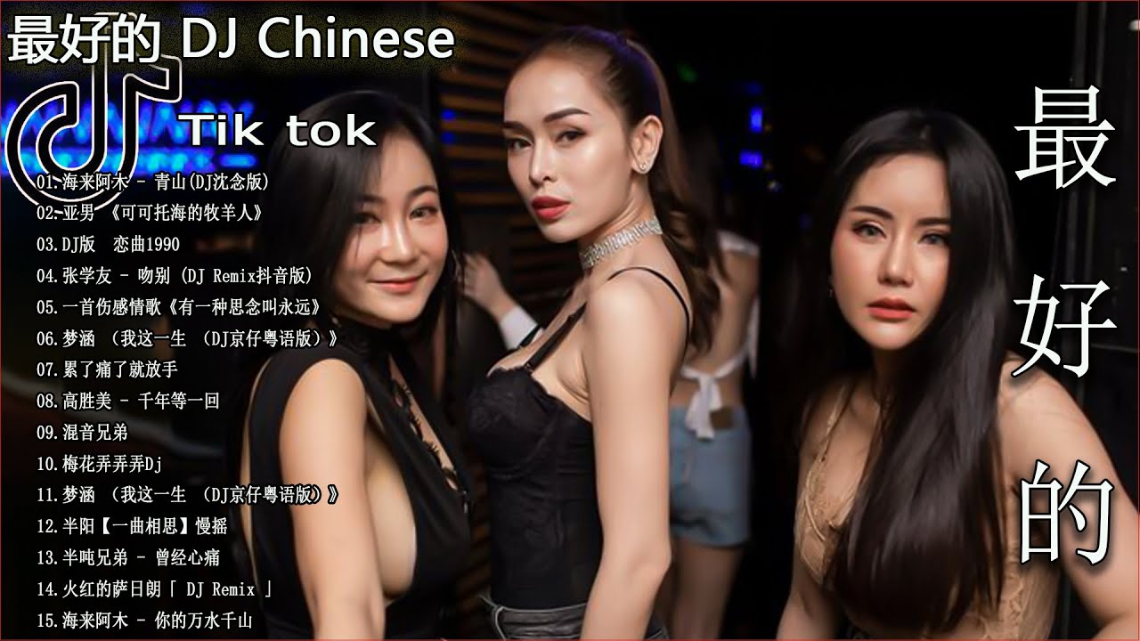 精选歌曲 超好听 ♪ 最新最火DJ抖音版 2023【累了痛了就放手 ♪ 半吨兄弟 - 曾经心痛 (DJ小罗) ♪ 海来阿木 - 别知己】最好的 DJ Chinese - 2023 最火歌曲dj ...