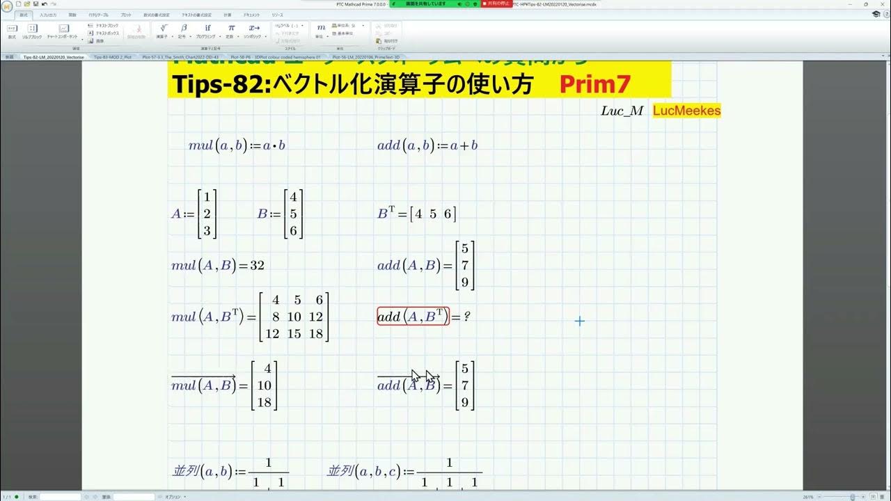 Mathcad Prime 7 Tips-82 (Using Vectorization Operators.) - YouTube