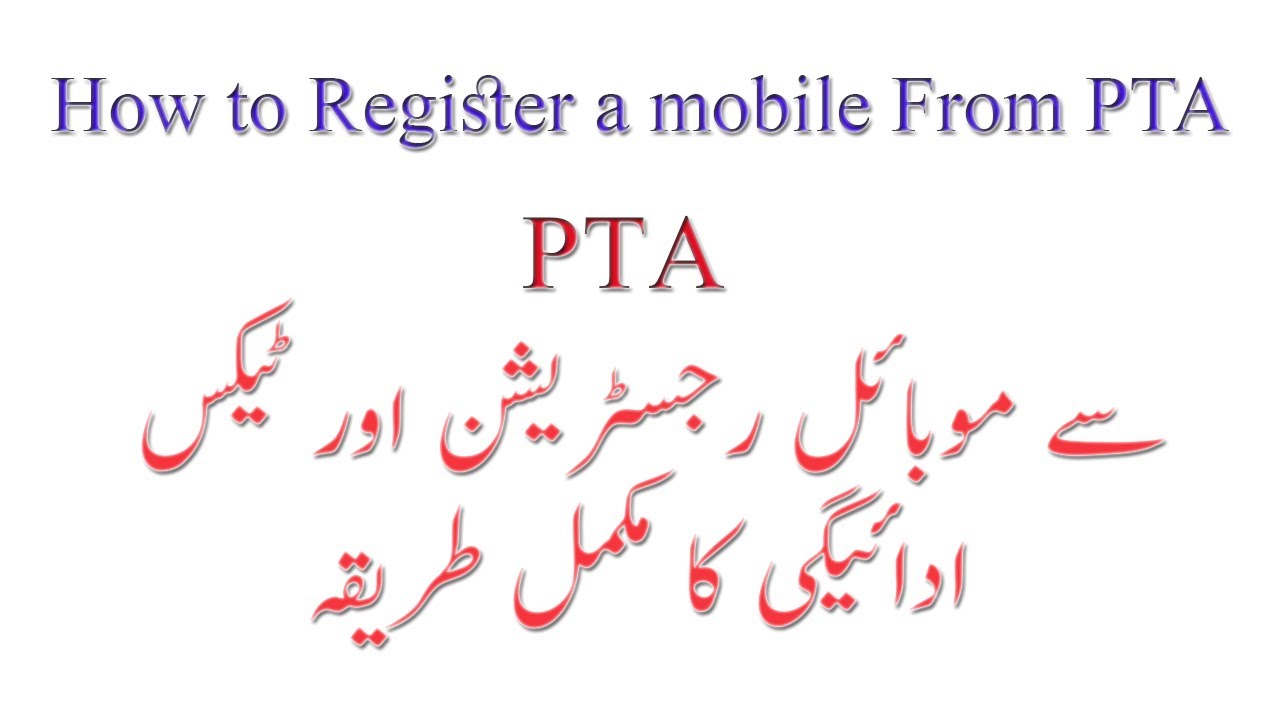How to Register Mobile Phone or Tablet from PTA 2020| Complete Step ...