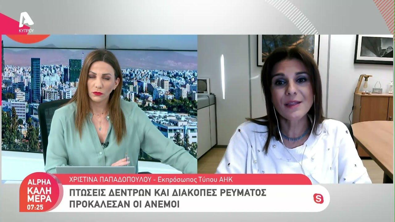Η Εκπρόσωπος Τύπου της ΑΗΚ για τα προβλήματα που έφεραν οι ισχυροί ...