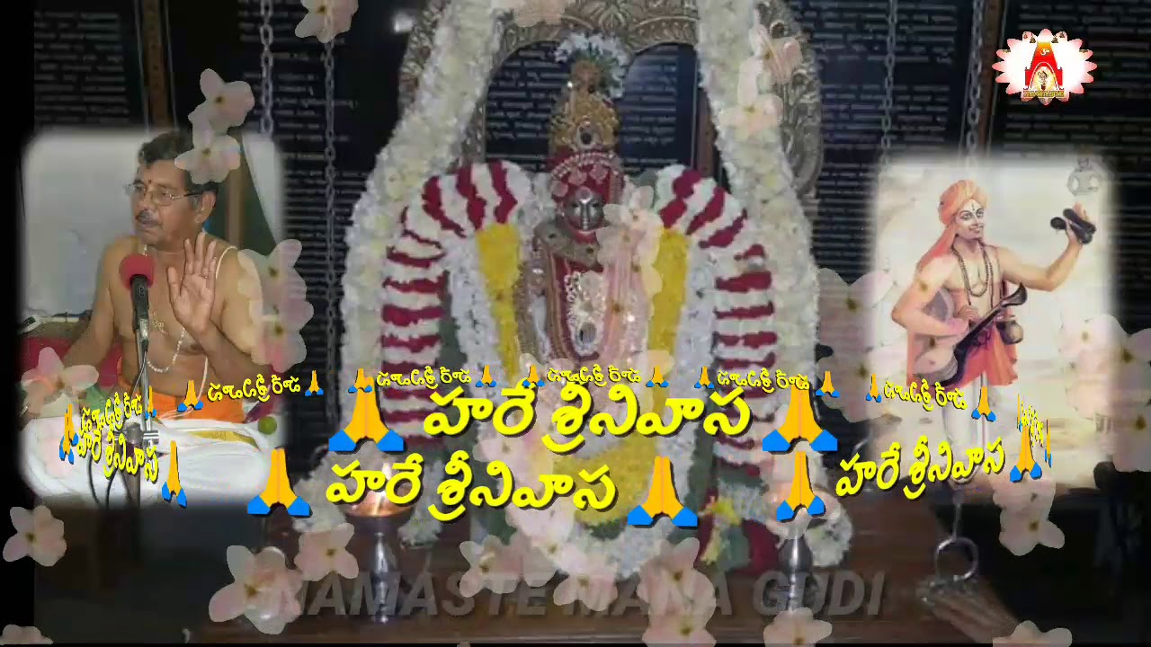 Hare srinivasa |ప్రార్థనా గీతము|దాహాన్ని మాడికోయెన్న - YouTube