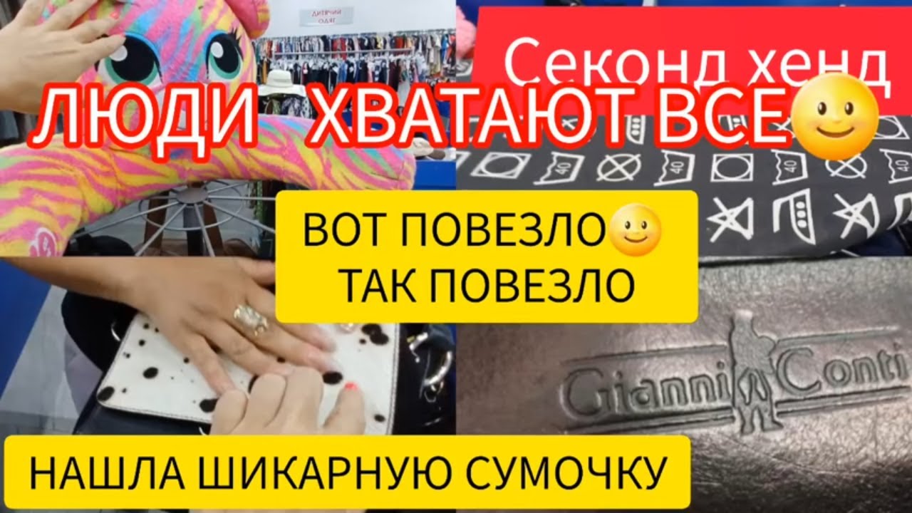 супер ПОКУПКА💥МЕЧТА🩷Я В ШОКЕ😱 ШИКАРНАЯ ПОКУПКА💥💥 СЕКОНД ХЕНД 💥💥💥ЛЮДИ