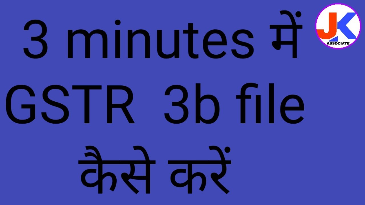 GST GSTR 3B RETURN FILE GST FILING HINDI how To Gst 3b Return gst-gstr-3b-return-file-gst-filing-hindi-how-to-gst-3b-return