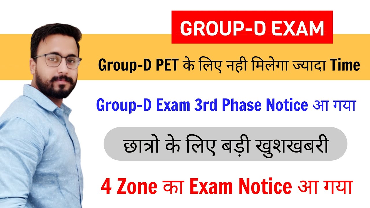 Group-D 3rd Phase Notice आ गया |Group-D 3rd Phase Exam Notice ...