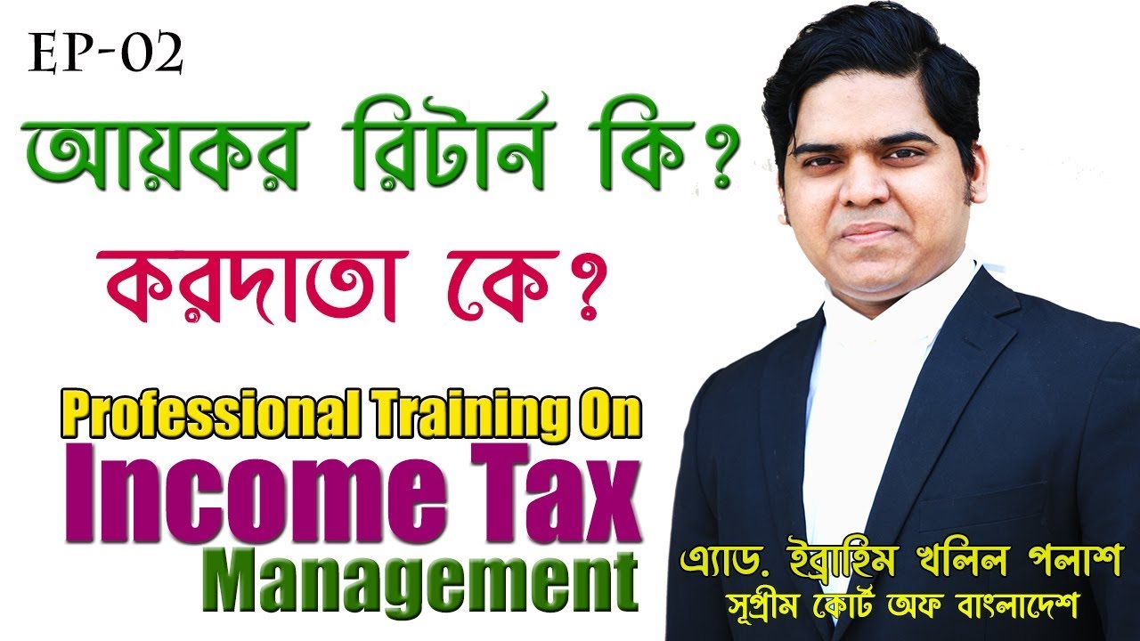What Is Income Tax Return Who Is Taxpayer what-is-income-tax-return-who-is-taxpayer