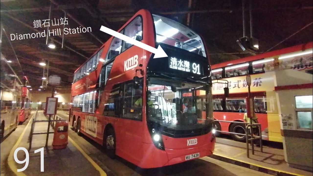 【蘋果日報的沒落#4】九巴 KMB 91 往清水灣｜#WX縮時影片系列53 - YouTube