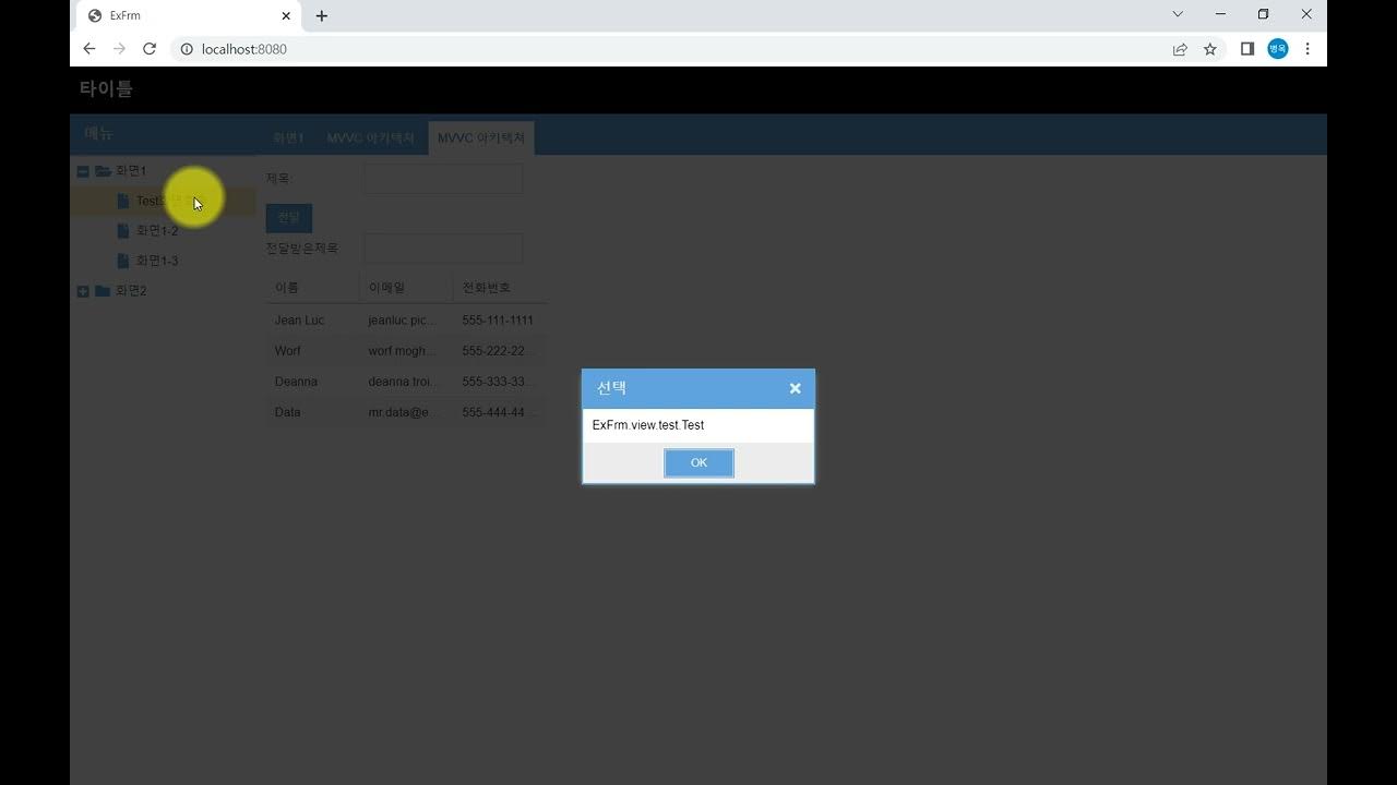 15 Ext JS 7 강좌 - MVC + MVVM 아키텍처 II - YouTube