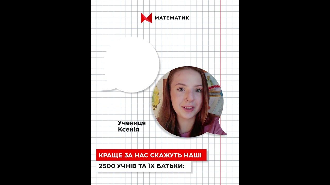 Математик 2 - YouTube