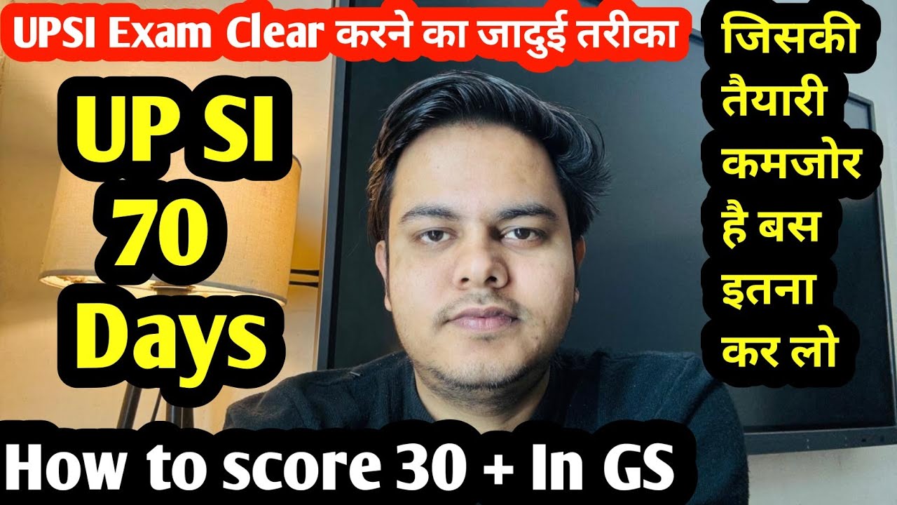 How clear UPSI exam /UPSI exam kaise pass karein / UPSI GS important ...