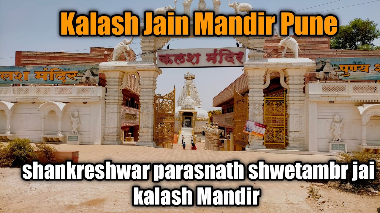 Kalash Jain Mandir Pune , Shankreshwar Parashah Jain Mandir - YouTube