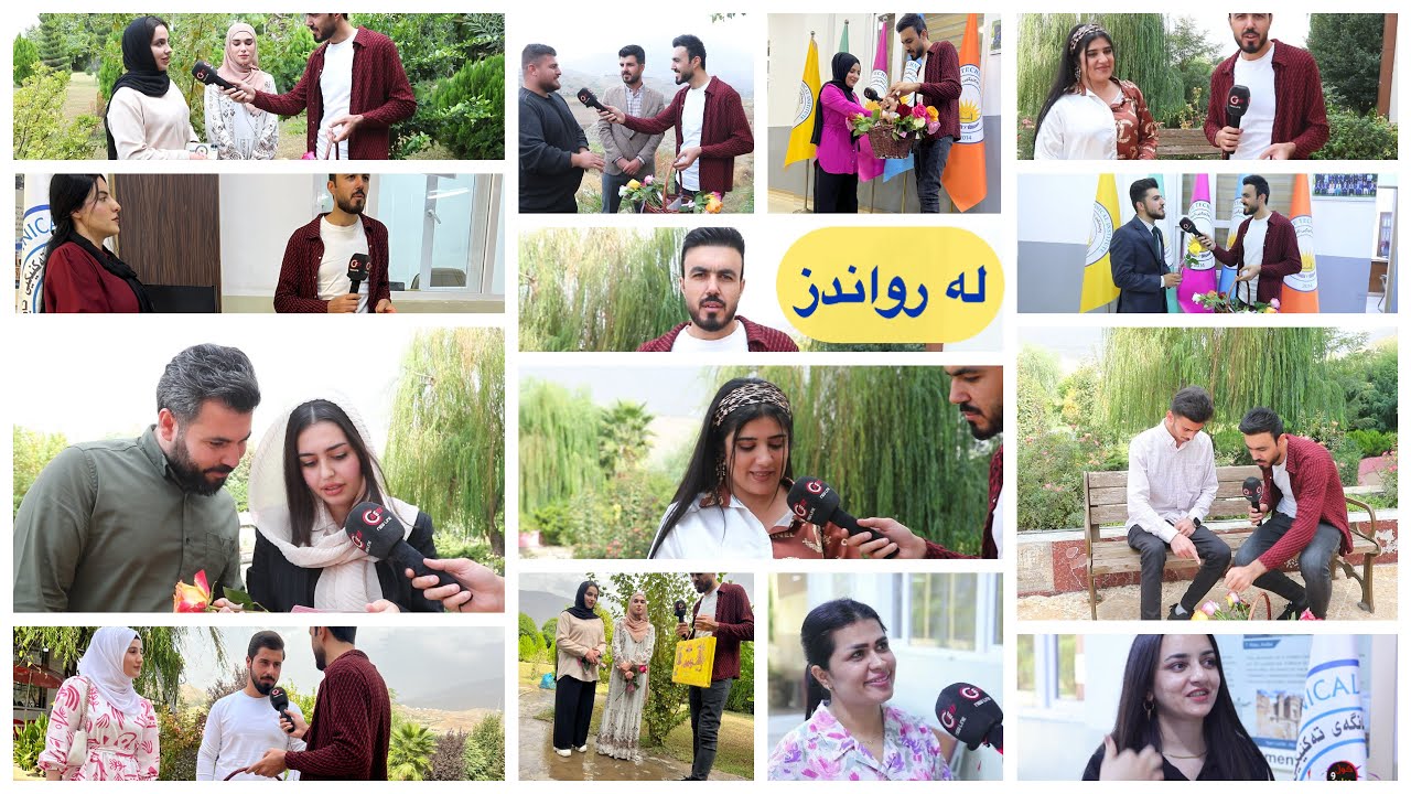 لە پەیمانگای تەكنیكی تایبەتی رواندز ئەلقەی نۆهەد و نۆ rwandz private ...