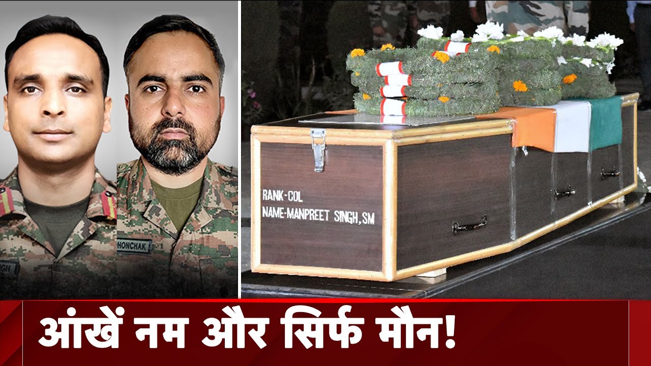 नम आंखों से शहीद Major Aashish Dhonchak और Colonel Manpreet Singh की ...