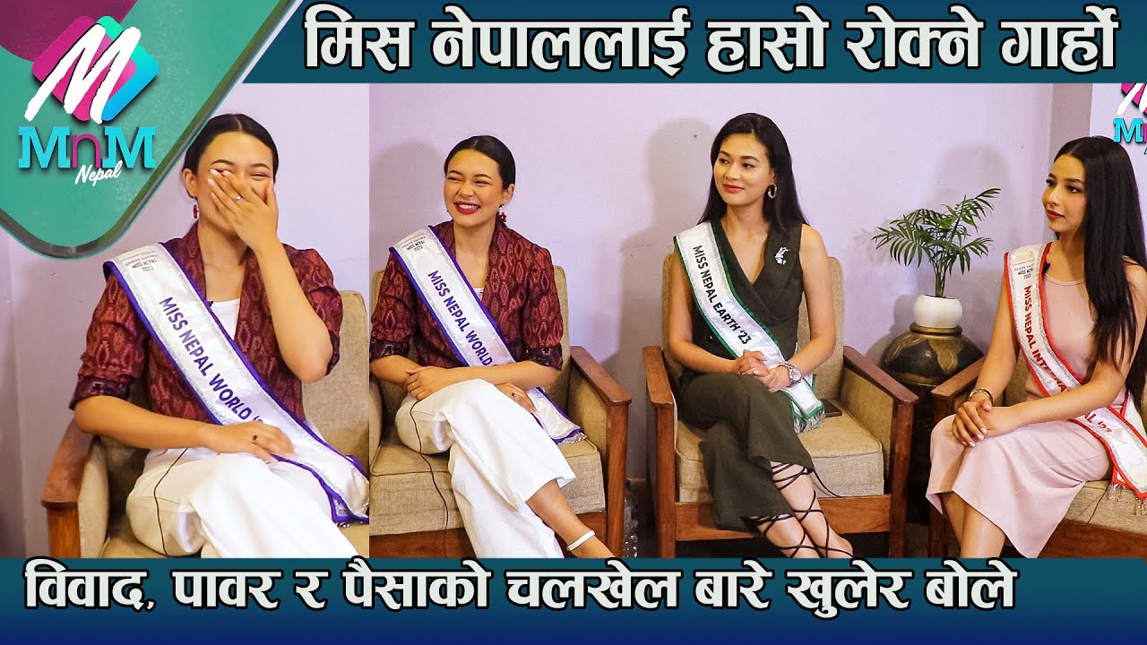 Miss Nepal 2023| मिस नेपालको हाँसो रोक्न गार्हो | Srichchha Pradhan ...