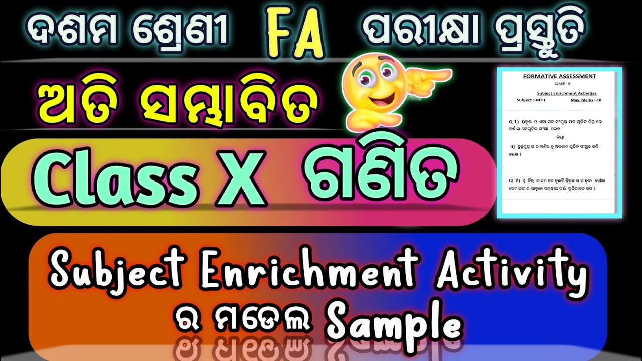 Most Probable Subject Enrichment Activity for Class 10 Formative Assessment Preparation Math most-probable-subject-enrichment-activity-for-class-10-formative-assessment-preparation-math