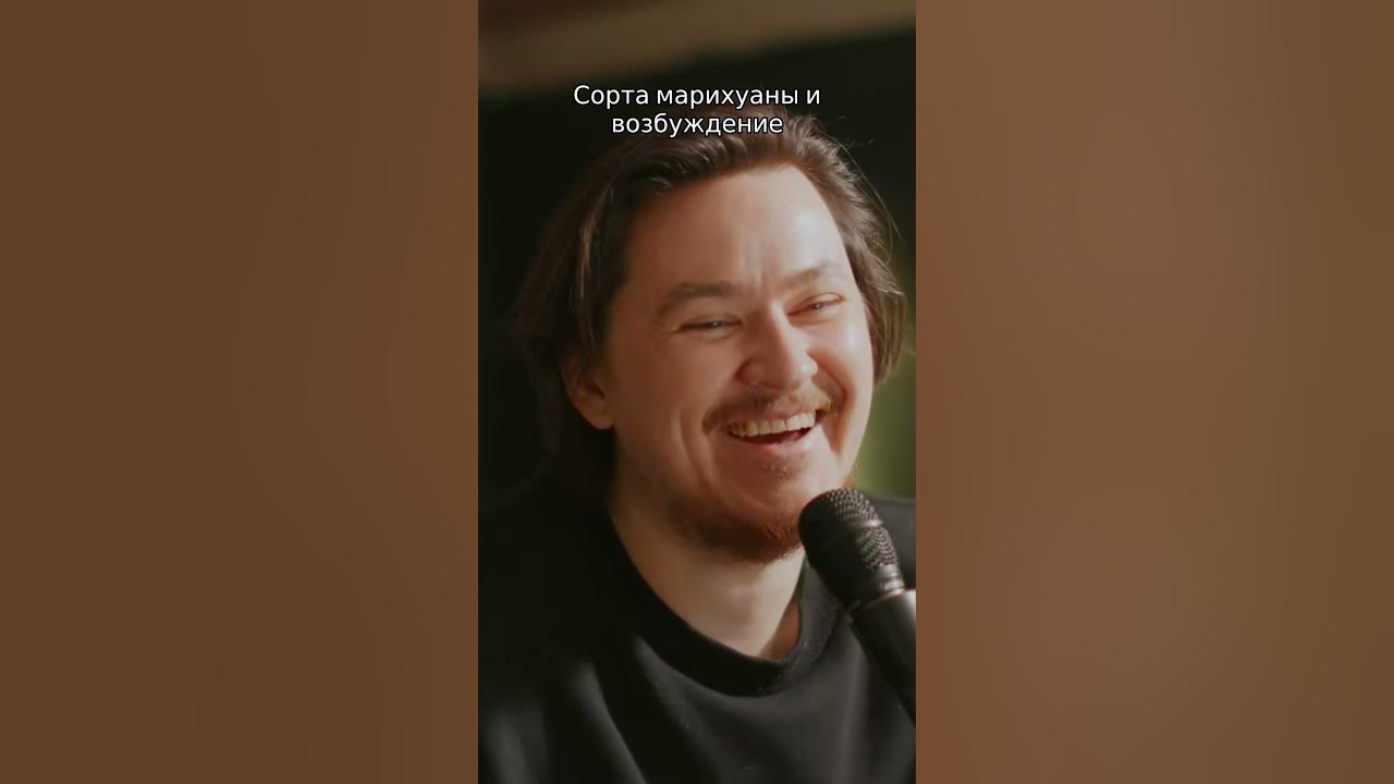 СБД и ТГК Влияние на сексуальные ощущения и удовольствие Youtube