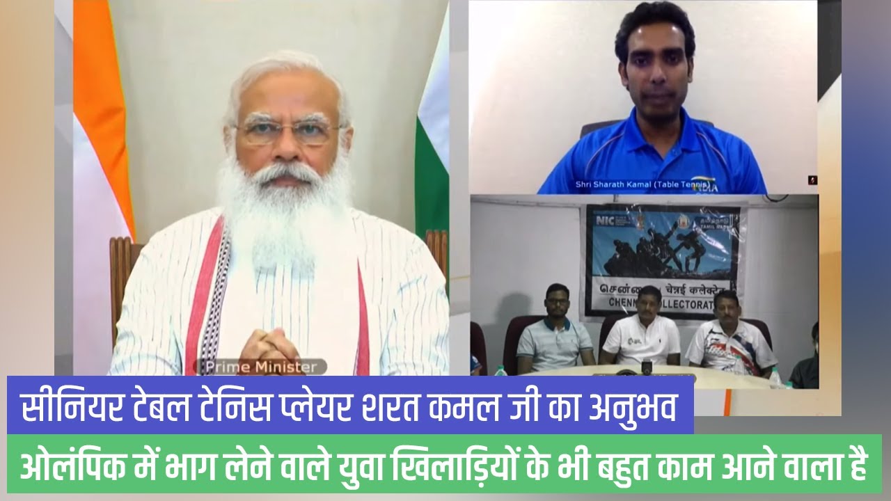 Ashish Kumar shares with PM Modi how he overcame challenges and ...
