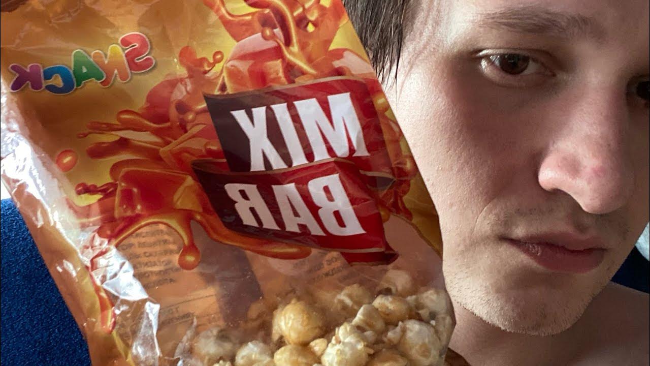 Обзор на попкорн Mix Bar вкус - карамель - YouTube