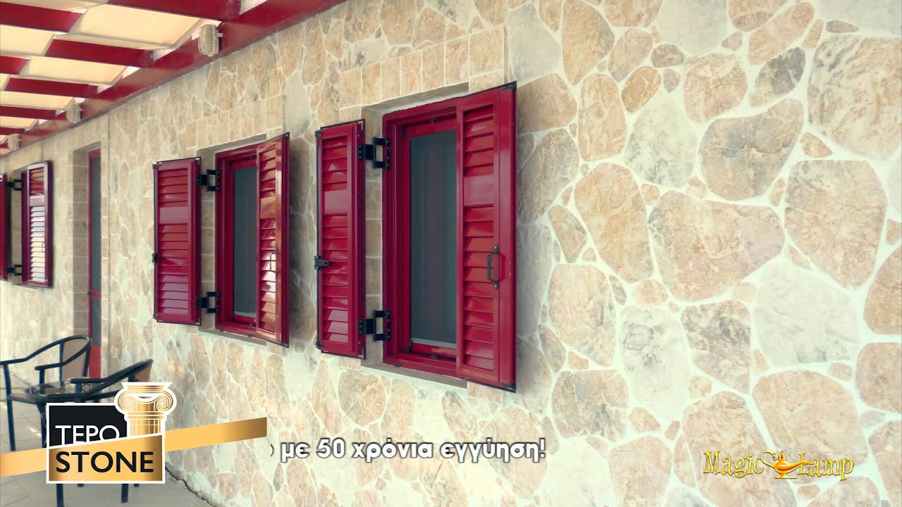 Tepo Stone, Τεχνητά Πετρώματα Καλύβια, Εύκαμπτα Πετρώματα, Δομικά ...