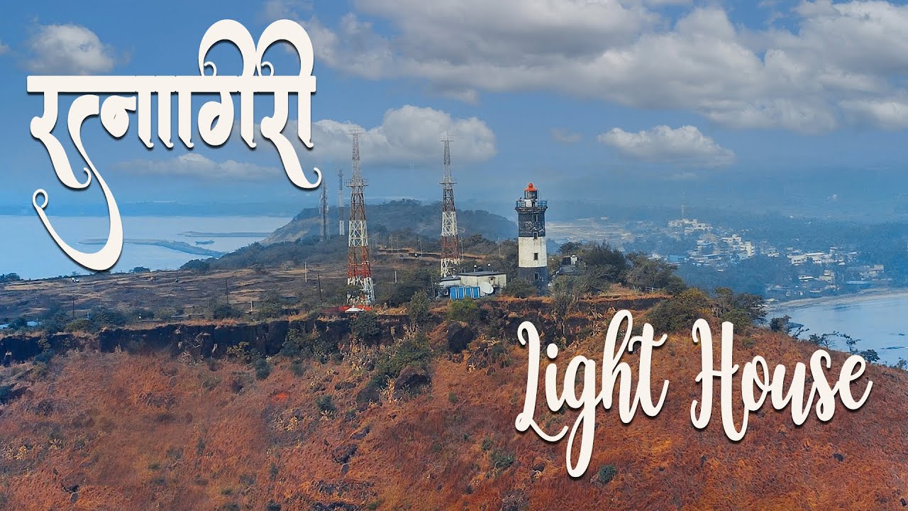 एक अनोखा Light House | RATNAGIRI - Best places to visit | Rahil Hushye ...