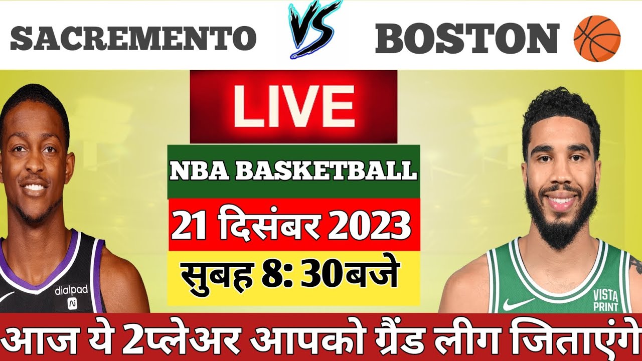 NBA BASKETBALL TEAM PREDICTION || SAC VS BOS SL+GL FINAL TEAM BANAO ...