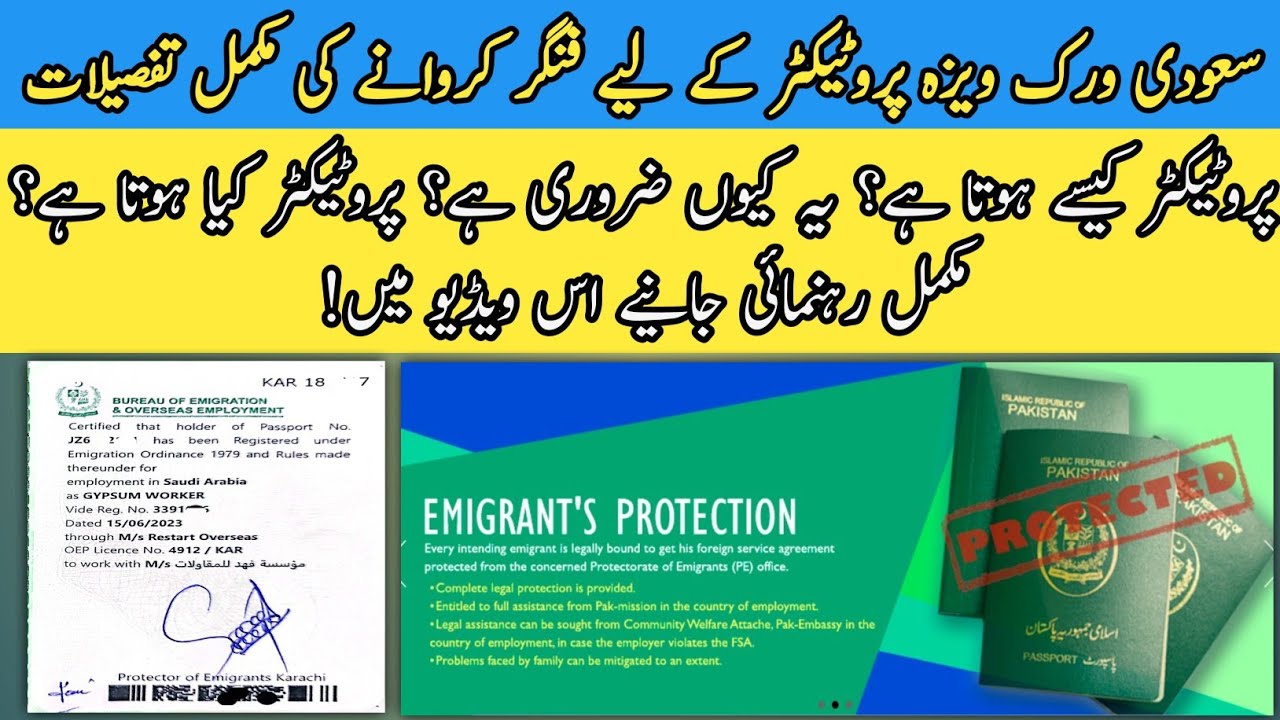 Saudi Visa Protector Kaisy Hota Hy || Saudi Visa Biometric Complete ...