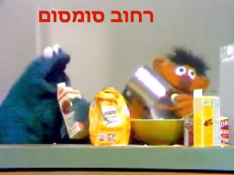 Sesame Street - If I knew You Were Comin´ - Multi-language: 5 languages ...
