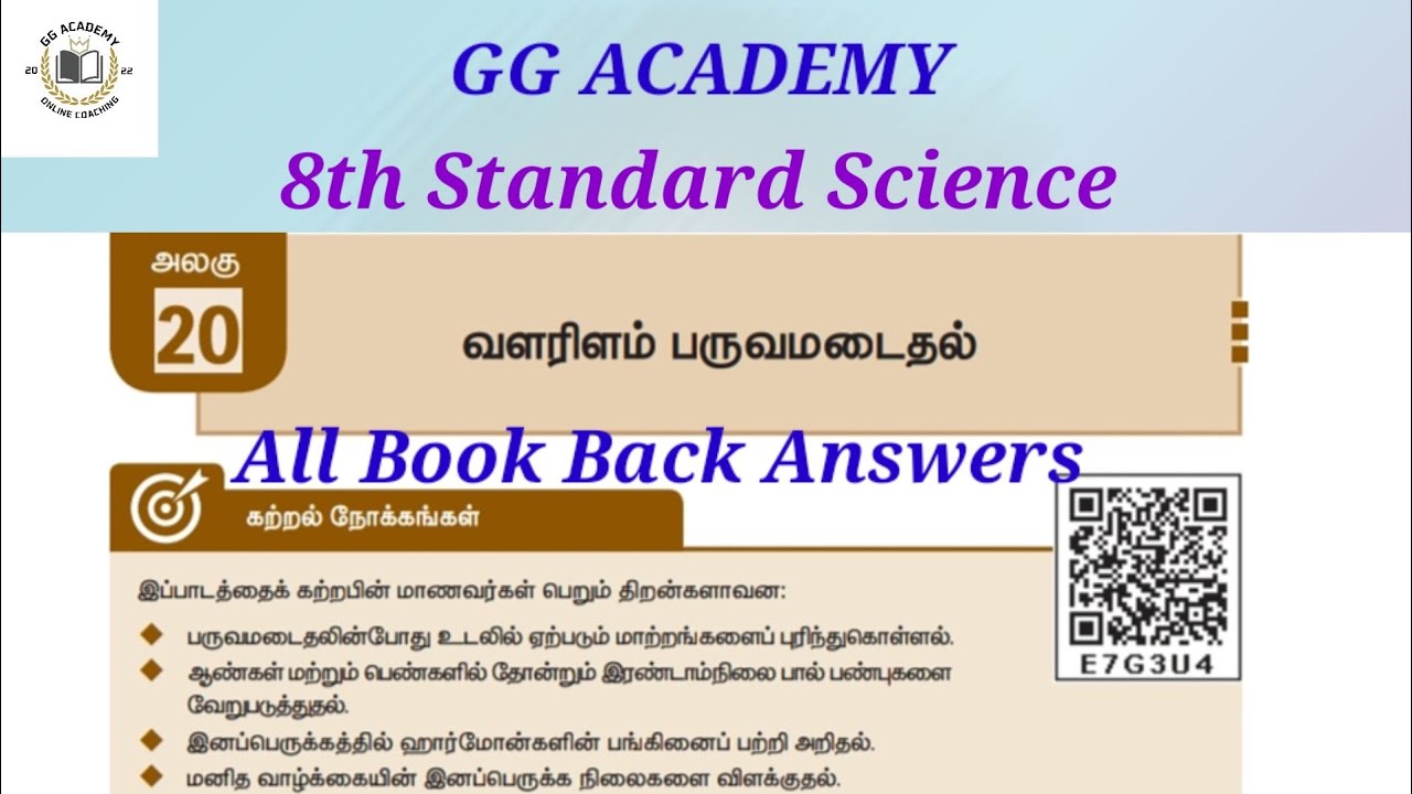 8th-std-science-lesson-20-unit-20-book-back