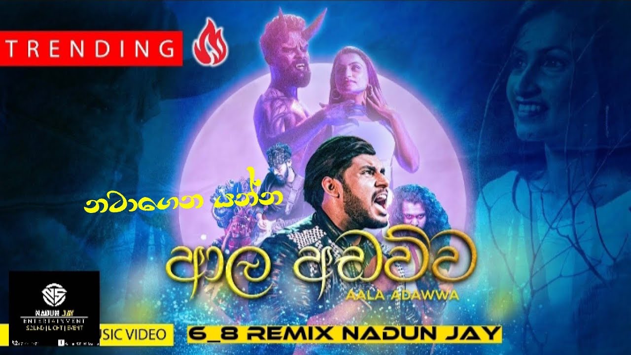 140 Aala Adawwa (ආල අඩව්ව) 6-8 ReMix NADUN J A Y🔥🕺 - YouTube