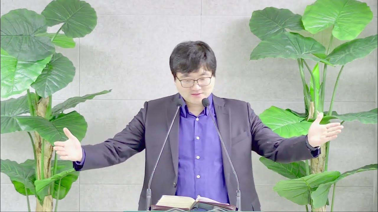 23 04 13 민수기묵상 44 아론의 싹난 지팡이 민 17 1 13 서산상록교회 구종성 목사 Youtube