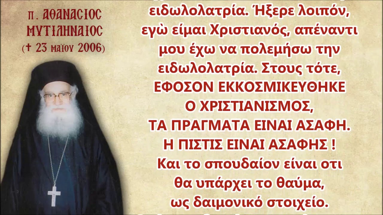 Θα σου βάζει ΧΗΜΙΚΑ πράγματα μέσα σου και θα σου ΠΑΡΑΛΥΕΙ ΤΟ ΝΟΥ π ...