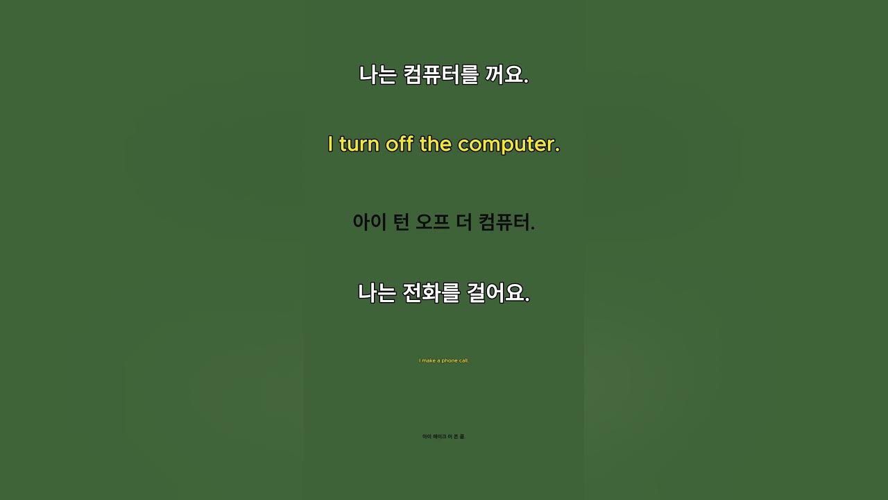 왕초보 생활영어 회화 9번 그냥 반복해서 듣기만 하세요 기초 영어회화 영어 반복 듣기 생활영어회화 기초영어 배우기 기초영어배우기 기초생활영어회화