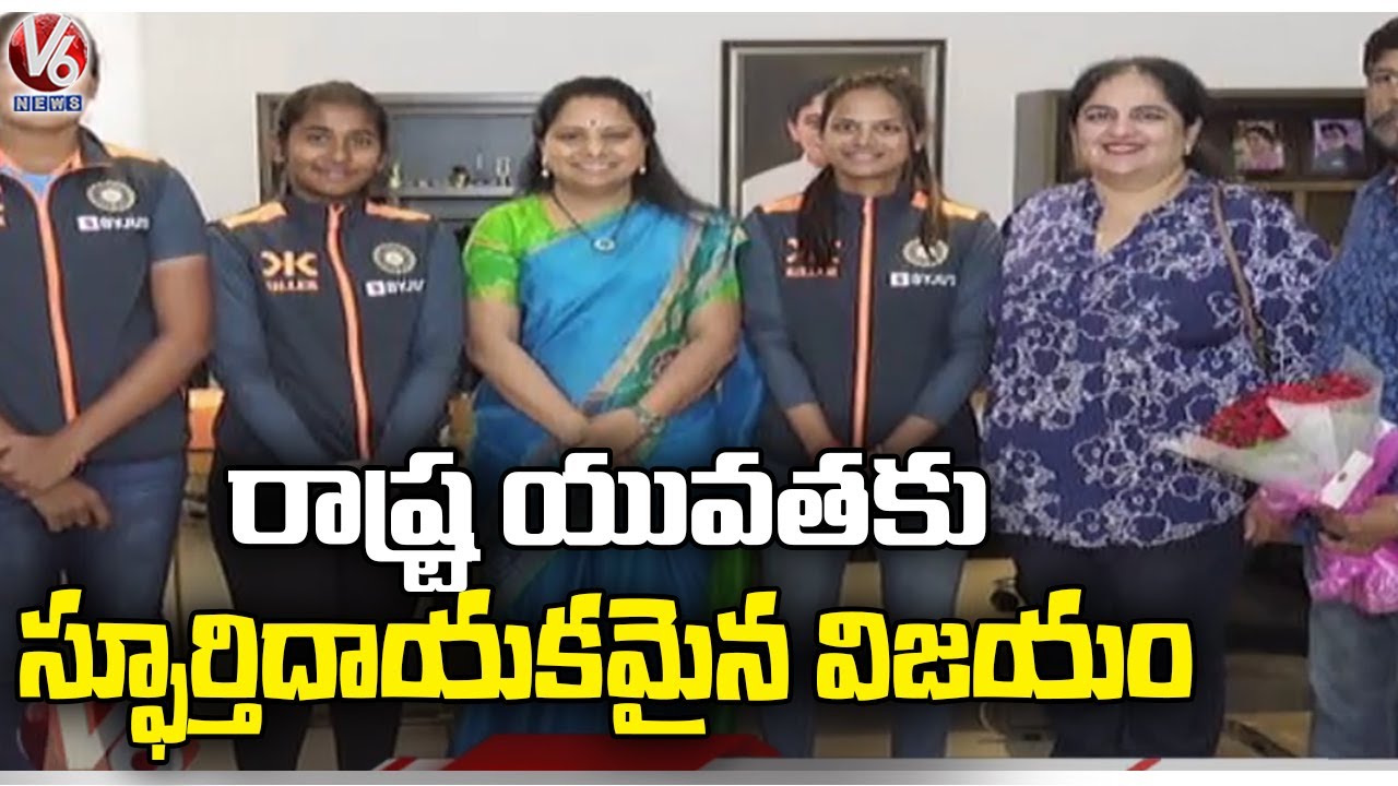 BRS MLC Kavitha Felicitated Trisha And Yashasri From Under - 19 Cricket ...