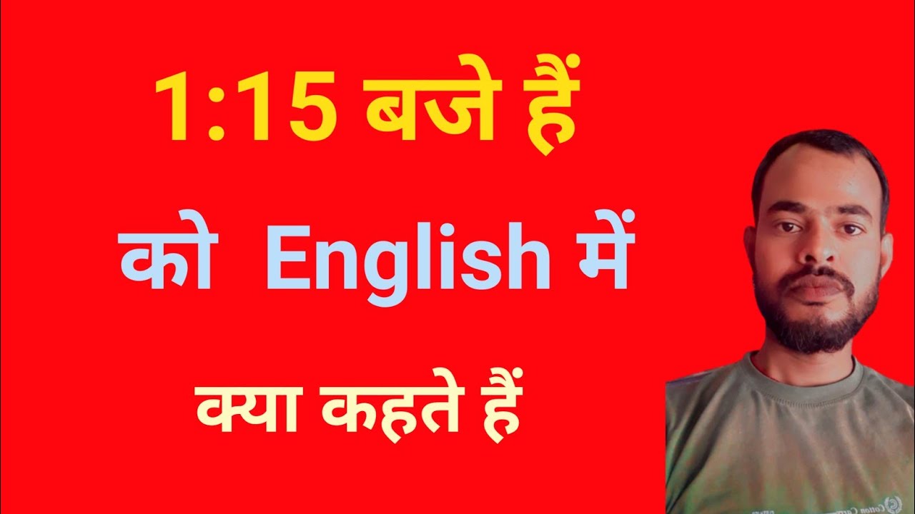 sava Ek Baje Hai ko English mein kya kaha jata hai meaning in English ...