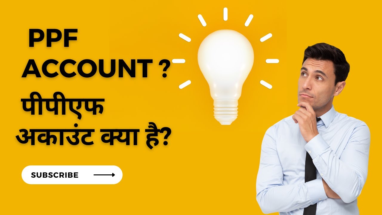 PPF Account Kya he | PPF benefits | Eligibility | PPF Loan | PPF ...