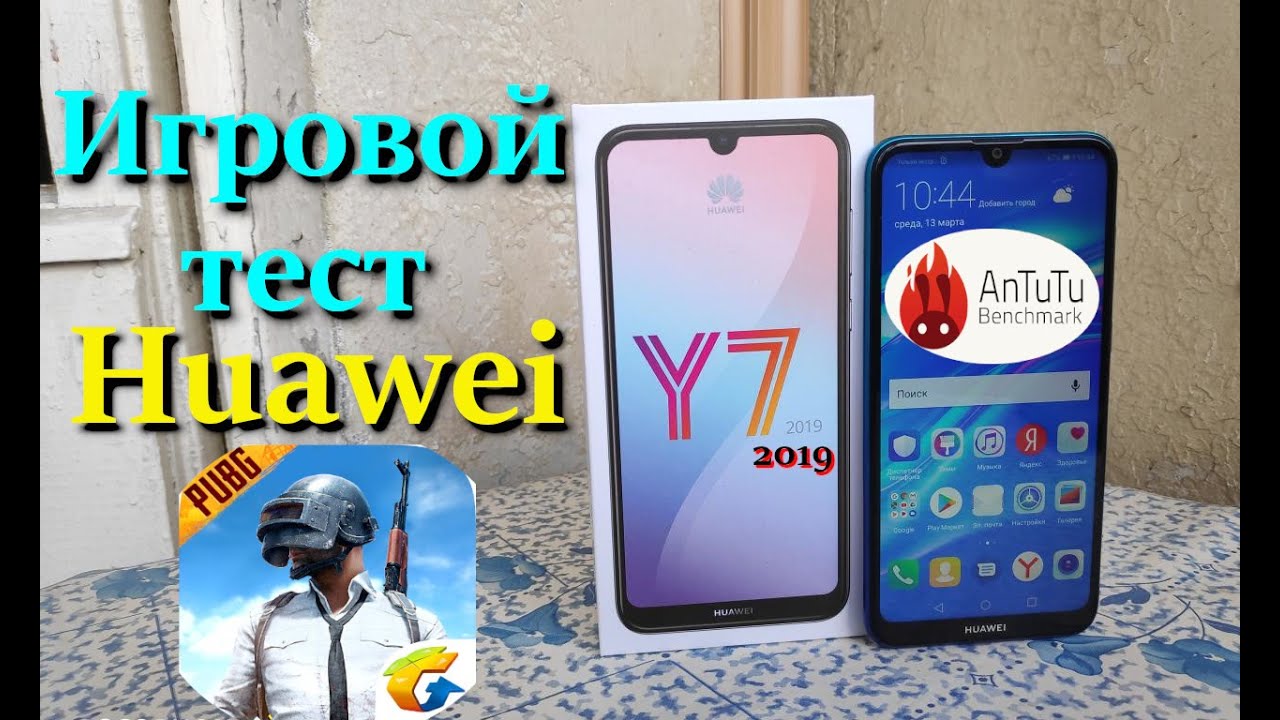 Huawei Y7 2019 Игры - YouTube