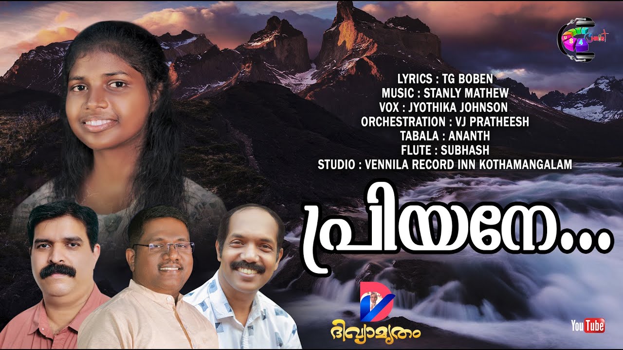PRIYANE | പ്രിയനേ | Jyothika Johnson | TG Boben | Stanly Mathew | VJ ...