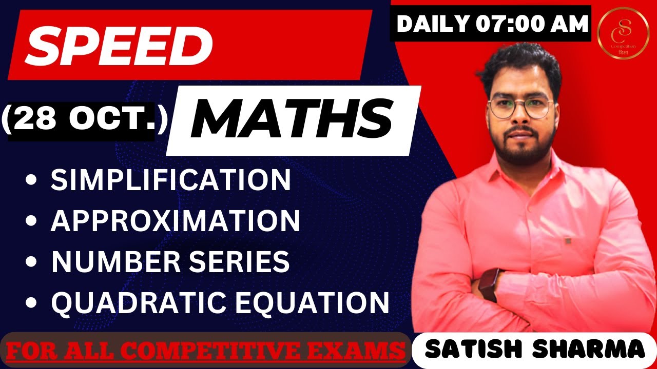 SPEED MATHS | SPEED MATHS FOR ALL COMPETITIVE EXAMS| SIMPLIFICATION ...