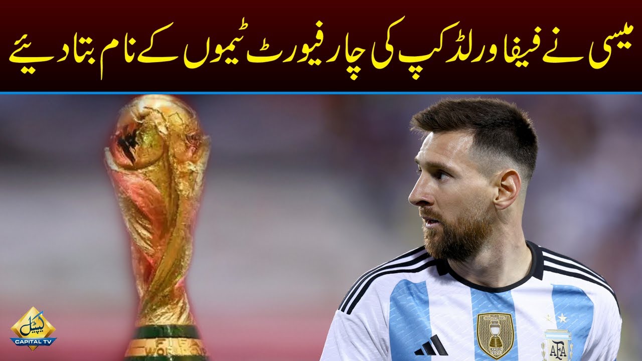 Messi Names 4 Favorite Teams of the FIFA World Cup 2022 | Sports News ...
