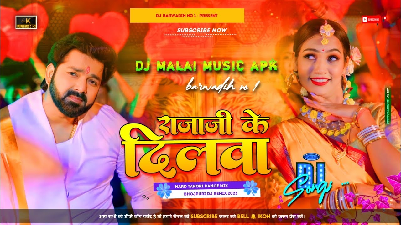 malai music No Voice tag *Toahara Raja Ji Ke Dilwa Tut Jaayi Pawan ...